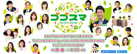明日63水 午後1：55～放送 Tbs『ゴゴスマ』内で、慶田の監修内容が少し放送されます♪ 銀座ケイスキンクリニック院長トモコ