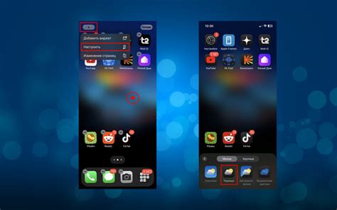 Как сделать иконки темными на Ios 18