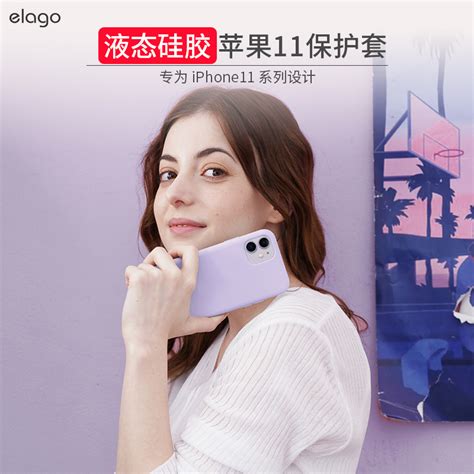 elago适用iPhone11Pro Max手机壳苹果11硅胶新款薄iPhone全包防摔套iPhone11男女套Max软壳Por新液态壳潮 虎窝淘