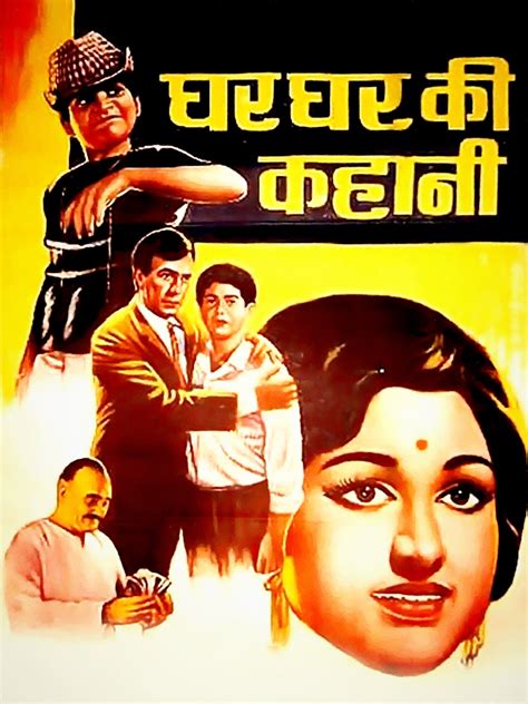 Prime Video Ghar Ghar Ki Kahani