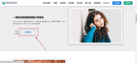 图片如何去掉白色背景？手把手教你4个去掉背景的方法 哔哩哔哩