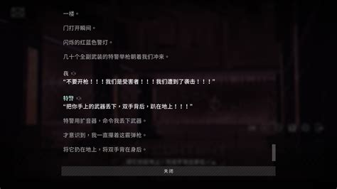 彷徨之街ea版结局改编——我想要一篇童话 哔哩哔哩