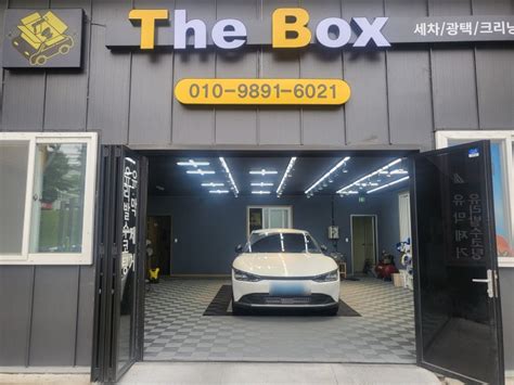 경주 세차 광택 크리닝 Ev6 새차 만들기 더박스입니다 네이버 블로그