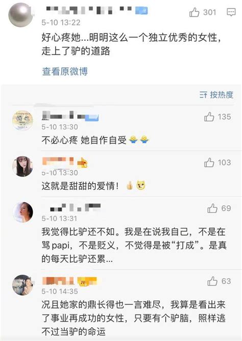 Papi醬孩子隨父姓被罵：女權不是強權，求你們別再給女權抹黑了 每日頭條