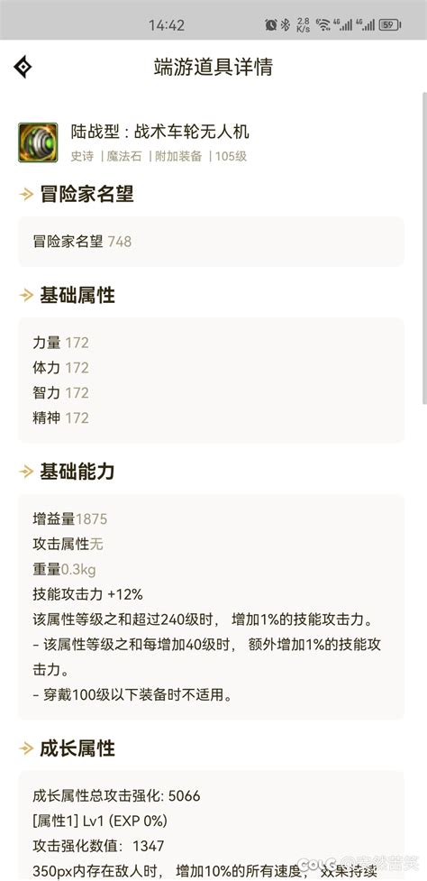 旅人职业，我玩的出血攻速流，这个右槽带那个好，看不懂自定义，只会用固定史诗沃特碧们的colgdnf地下城与勇士 Colg玩家社区
