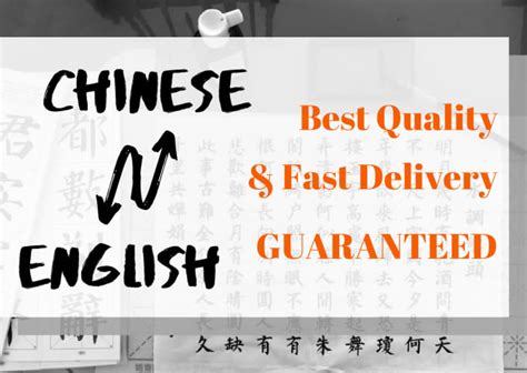 Perfectly Translate English To Chinese Or Vice Verse By Superoliver