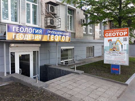 Вход в офис в Днепре