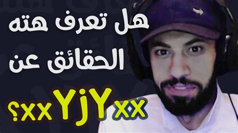 10 حقائق ربما لا تعرفها عن فيصل Xxyjyxx Youtube