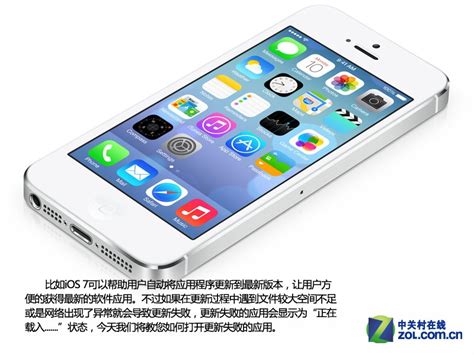 苹果7软件更新失败 iphone7升级不了 随意云