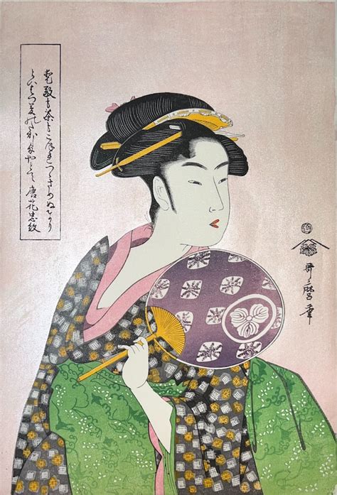 木版画 喜多川歌麿 歌撰恋之部 稀ニ逢恋 松崎啓三郎作品 東京工芸館 木版画や価値ある日本の伝統工芸品販売