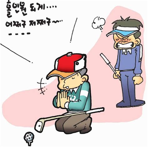 Sbs 스포츠 골프 뉴스 전체뉴스 틈틈이 골프 매너 3준비 동작은 길지 않게 Sbs