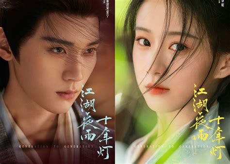 Generation To Generation Features Zhou Yiran And Bao Shangen In Wuxia