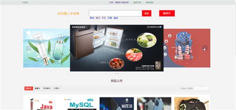 基于java springboot和vue校园二手交易商城 知乎