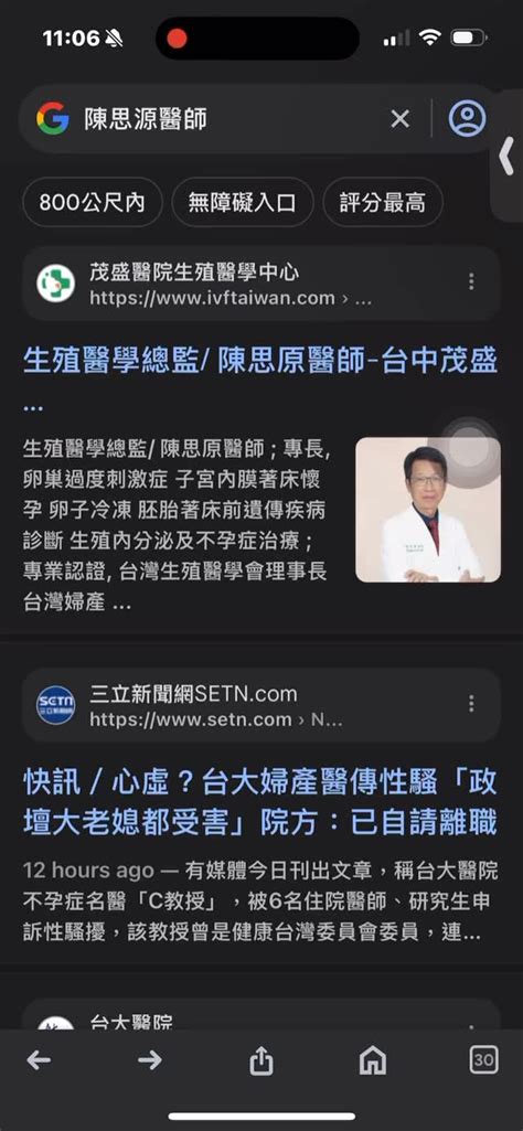 奇怪 想要看台大婦產科不孕症權威 陳思原醫師的介紹怎麼被下架了呢？ 茂盛醫院