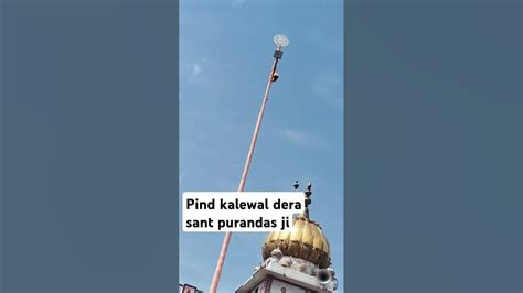 Jai Guru Dev G Youtube