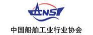 中国船舶工业行业协会 会议大全 活动家官网