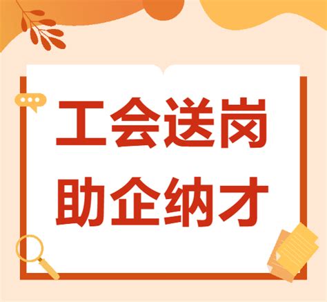 江苏工会就业服务网