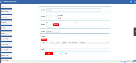 宿舍水电管理系统jspjavaspringmvcmysqlmybatisjava宿舍用水管理系统 Csdn博客