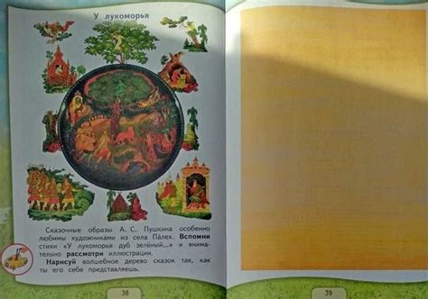 Лариса Неменская: Изобразительное искусство. Твоя мастерская. 1 класс ...