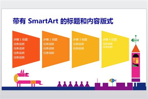 红色可爱卡通ppt模板下载 西西软件下载