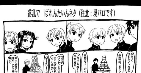 忍た漫画 ばれんたいんネタ＋ログ 沙月にんにんのマンガ パロディ シザーマンタカ丸 忍たまバレンタイン Pixiv