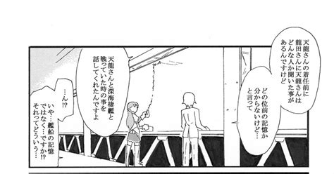 艦これ 暁の水平線に刻むアレ もう一度 その7 ピコンのマンガ 漫画 艦隊これくしょん 龍田 Pixiv