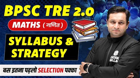 Bpsc Tre 20 Maths Syllabus And Pattern Bihar 7th Phase Latest News