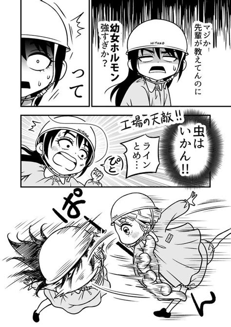 新田せん On Twitter みんな幼女になった世界 23