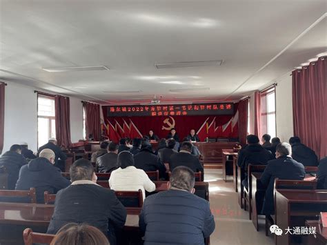 大通县丨塔尔镇：以“述”明责 谋“画”新篇工作驻村述职
