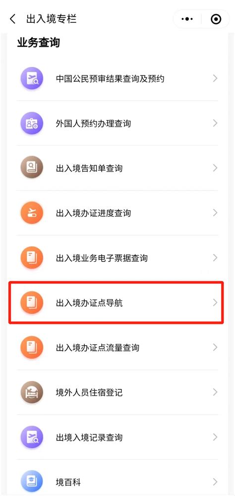 上海港澳通行证线上预约指南入口流程 上海本地宝