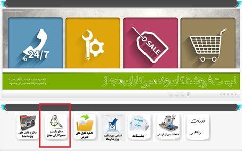 راه‌های شکایت اینترنتی از شرکت‌های گارانتی یا تعمیرکاران موبایل شهرآرانیوز