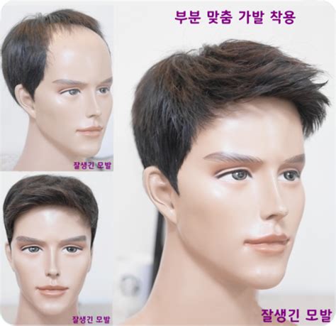 가발파는곳 감쪽같이 탈모커버