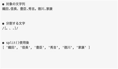 【javascript】splitで指定した文字列を配列に分割する！｜sossyの助太刀ブログ