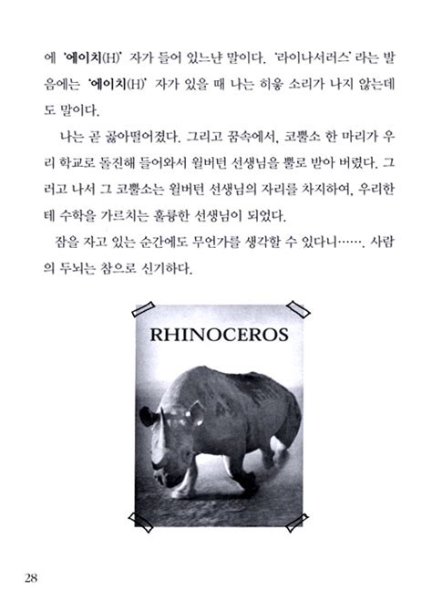 알라딘 미리보기 클라리스 빈의 영어 시험 탈출 작전