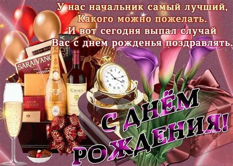 Поздравления с днем рождения начальнику мужчине (130 картинок) 🔥 ...