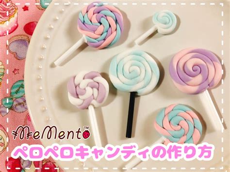 100均 Fake ペロペロキャンディの作り方 ペロペロキャンディ フェイクスイーツ フェイクスイーツ 作り方
