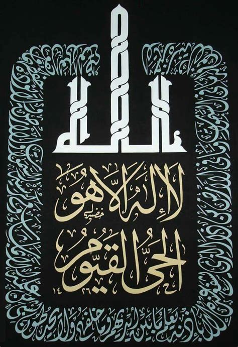 آية الكرسي Seni Kaligrafi Seni Kaligrafi Arab Seni
