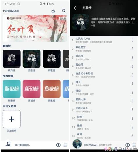 音乐世界 V130 安卓付费无损音乐下载app Kb199com