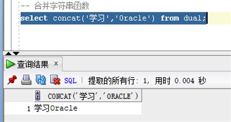 Oracle函数——字符串函数oracle字符串长度函数 Csdn博客
