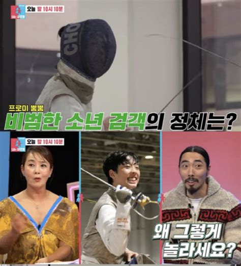 찰스♥한고운 최연소 펜싱 국가대표 아들 공개 알아서 잘 커 감사동상이몽 종합