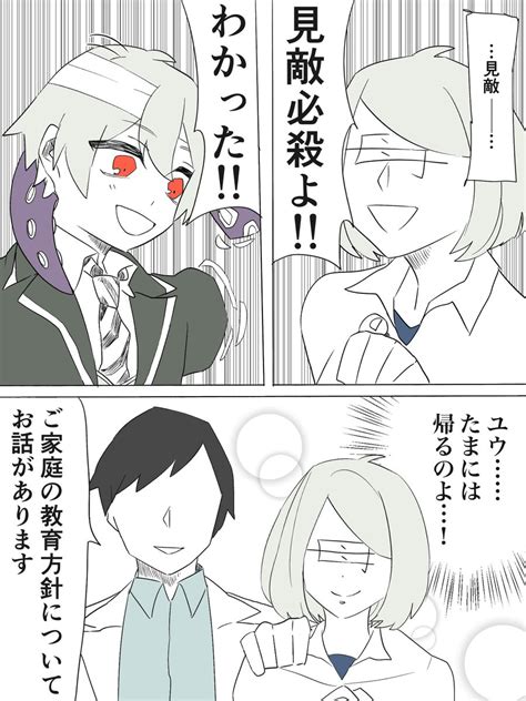 「元の世界に帰った腐男子監督生 Twstプラスb 」ピーナッツオペラの漫画
