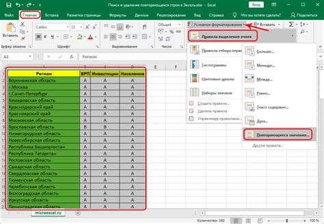excel удалить форматирование таблицы в excel Удаление таблицы Служба