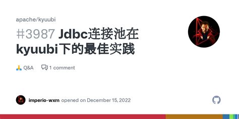 Jdbc连接池在kyuubi下的最佳实践 · Apache Kyuubi · Discussion 3987 · Github