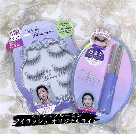 ミッシュブルーミンのつけまつげ アイラッシュグルー＆アイラッシュを使った口コミ ミッシュブルーミン アイラッシュ オリジナルライン By