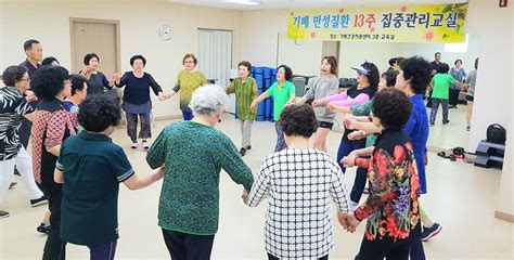 화성시 만성질환관리센터 화성시 만성질환관리센터기배분소 19 1기 만성실버반 13주의 마지막
