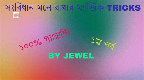 সবধন মন রখর সহজ কশল YouTube