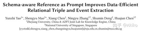 论文解读：schema Aware Reference As Prompt Improves Data Efficient