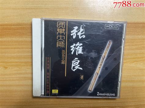 张维良 箫 价格10元 Se104464419 音乐cd 零售 7788收藏收藏热线