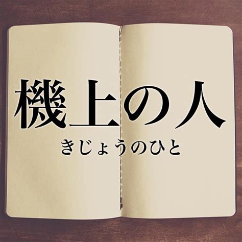 Meaning Book