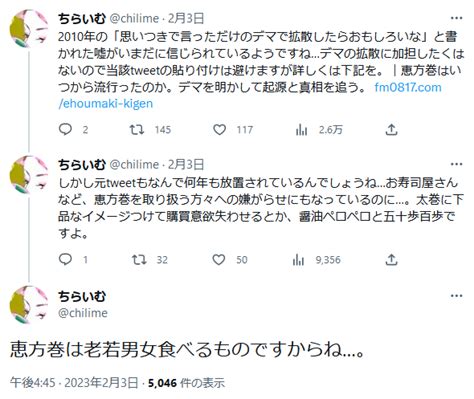 サトリ🕹🎮 On Twitter 「恵方巻の遊女遊び起源はデマ」のほうがデマ ①「恵方巻の遊女遊び起源はデマ」とするツイート ②2010年